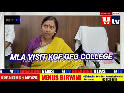 MLA SURPRISE VISIT KGF GOVERNMENT FRIST GRADE COLLEGE - YouTube