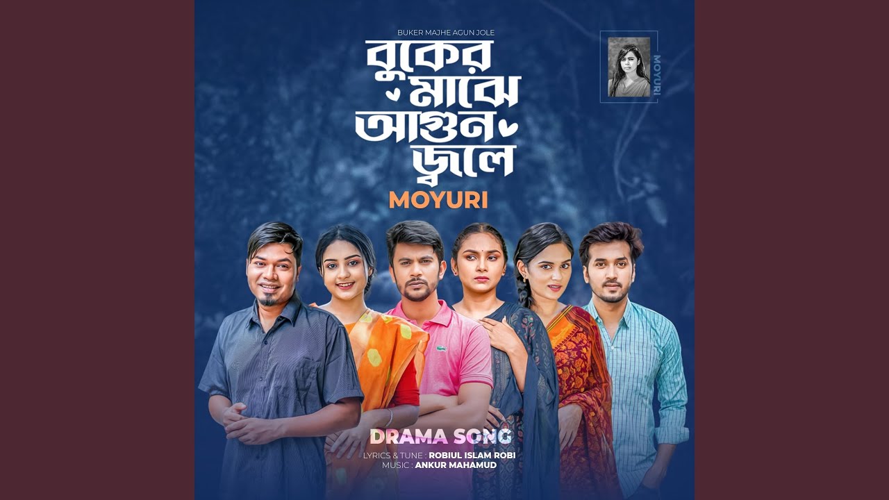 Buker Majhe Agun Jole - YouTube