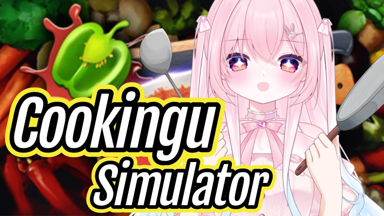 [Cooking Simulator]リアルなキッチンでお料理チャレンジ！ [#新人vtuber ] - YouTube
