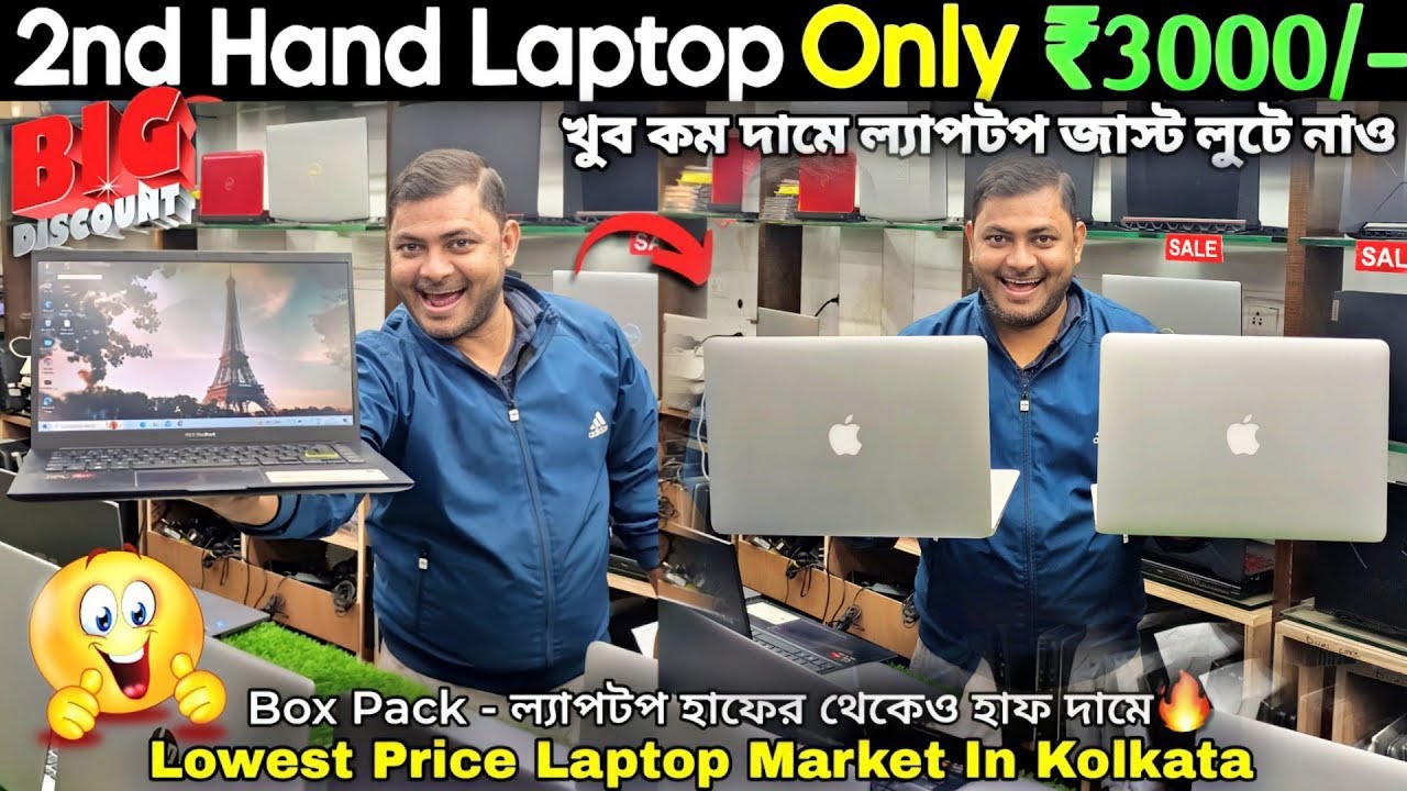 💻Second Hand Laptop Market | Used Laptop In Kolkata | Kolkata Laptop Market | Lowest Price ...