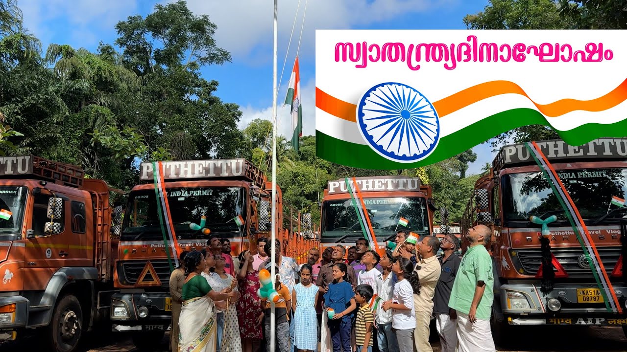 Independence Day Celebration | Jelaja Ratheesh | Puthettu Family Vlog ...