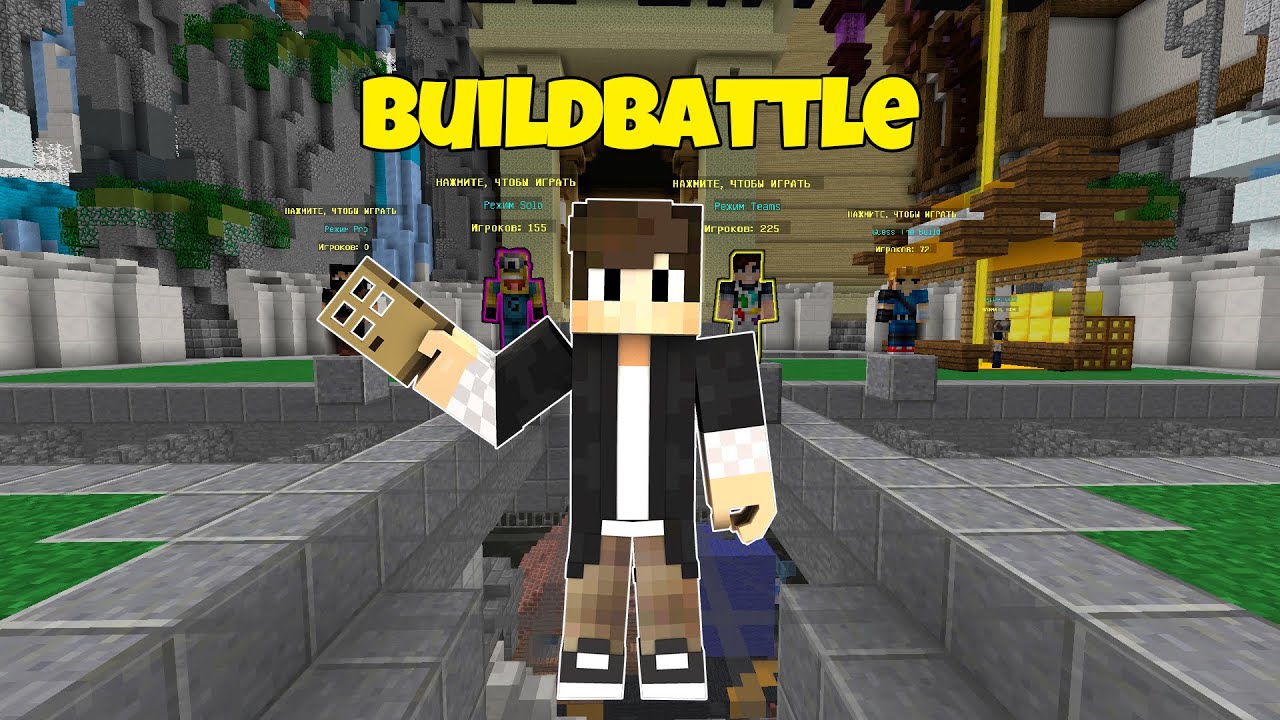 Строю и Угадываю Постройки! - Hypixel BuildBattle (Minecraft) - YouTube