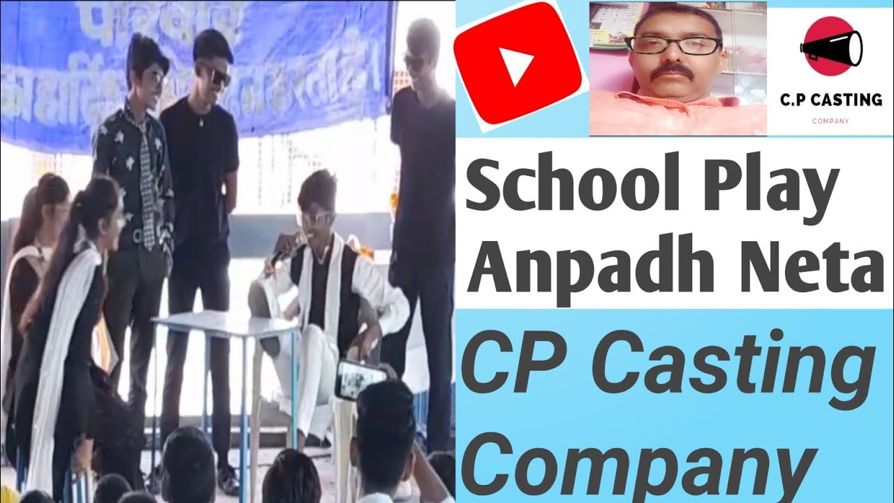 Comedy play "Anpadh Neta", Comedy play Anpadh Neta school m play kiya ...