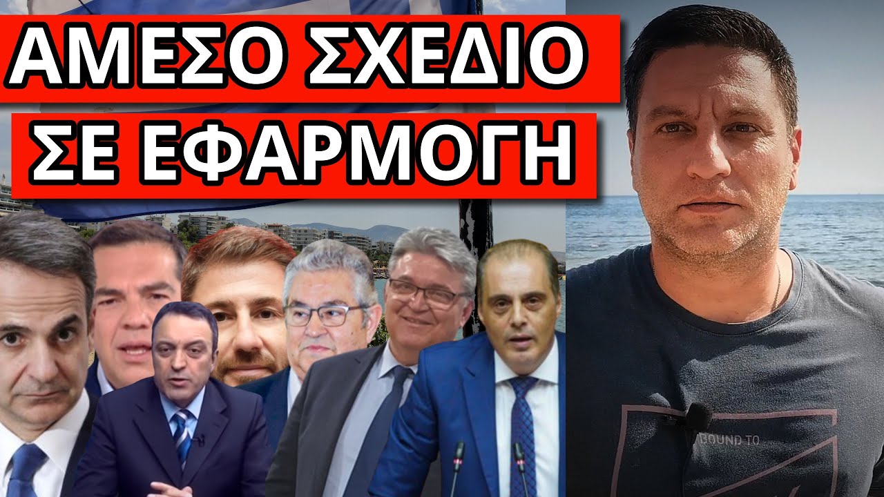ΠΑΡΑΜΙΛΑΝΕ ΣΤΑ ΚΑΝΑΛΙΑ ΜΕ ΤΗΝ ΕΚΠΛΗΞΗ! Το πέταξε ο ΣΚΑΙ-Παγίδα στους ...