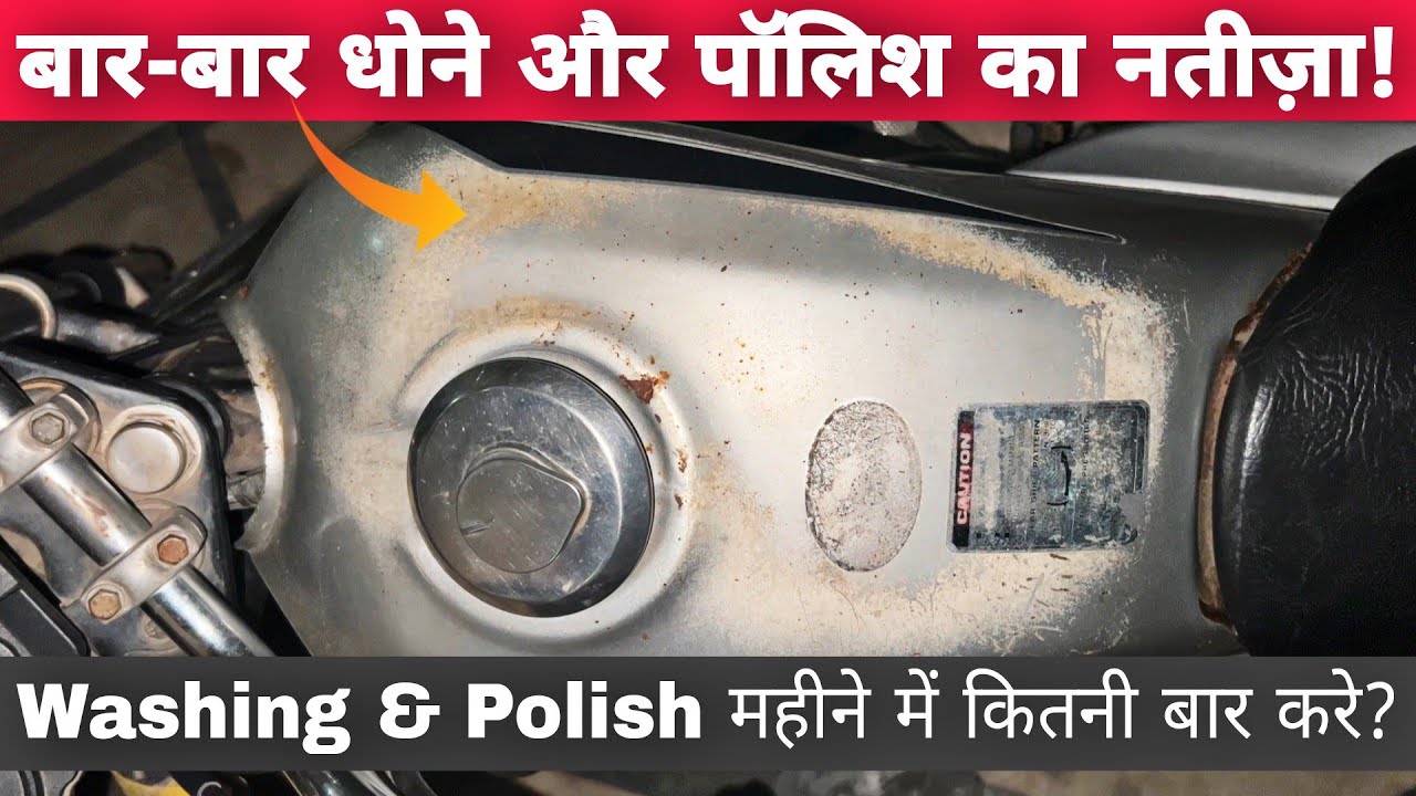Frequent Washing & Over Polishing Can Damage The Paint Of Your Bike ...
