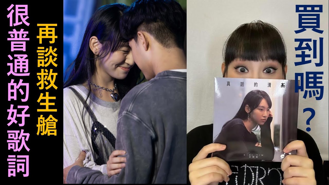 "終於不是因為Gigi而loop Gigi的歌"... - YouTube