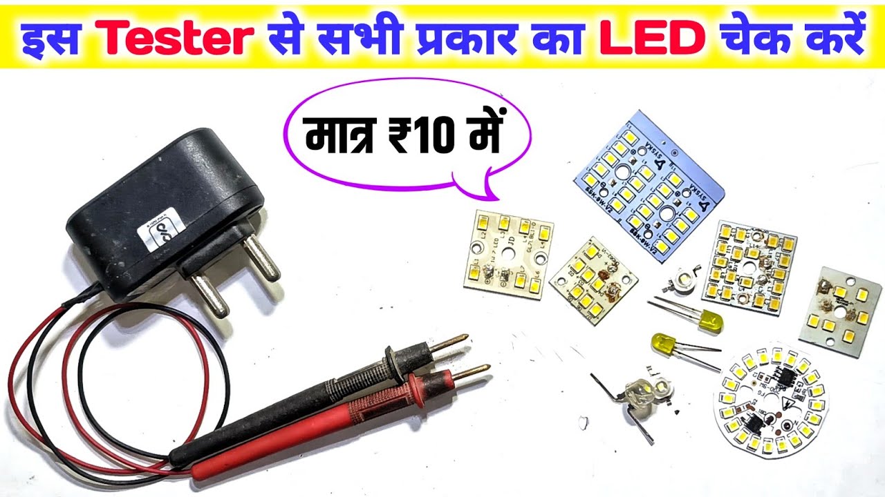 10 रुपए में बनाएं LED Tester | Universal led tester banaye | How To ...