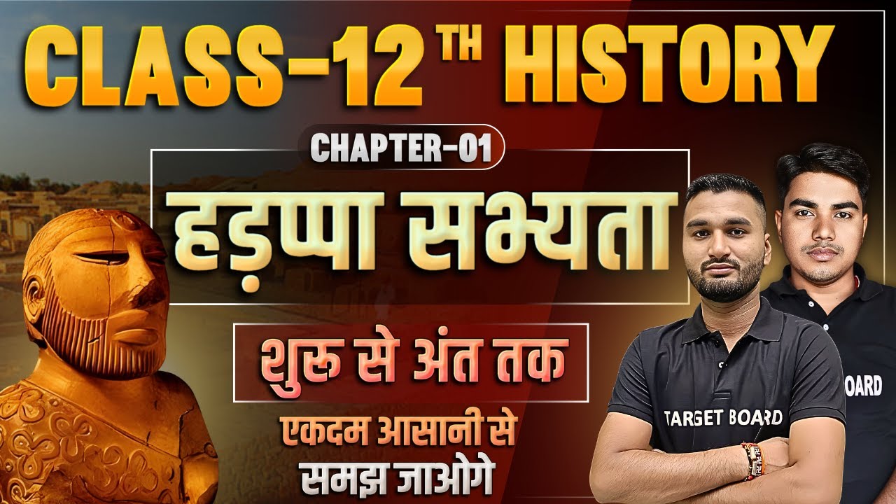 History class 12 Chapter 1 Bihar Board | Class 12 History bihar board ...