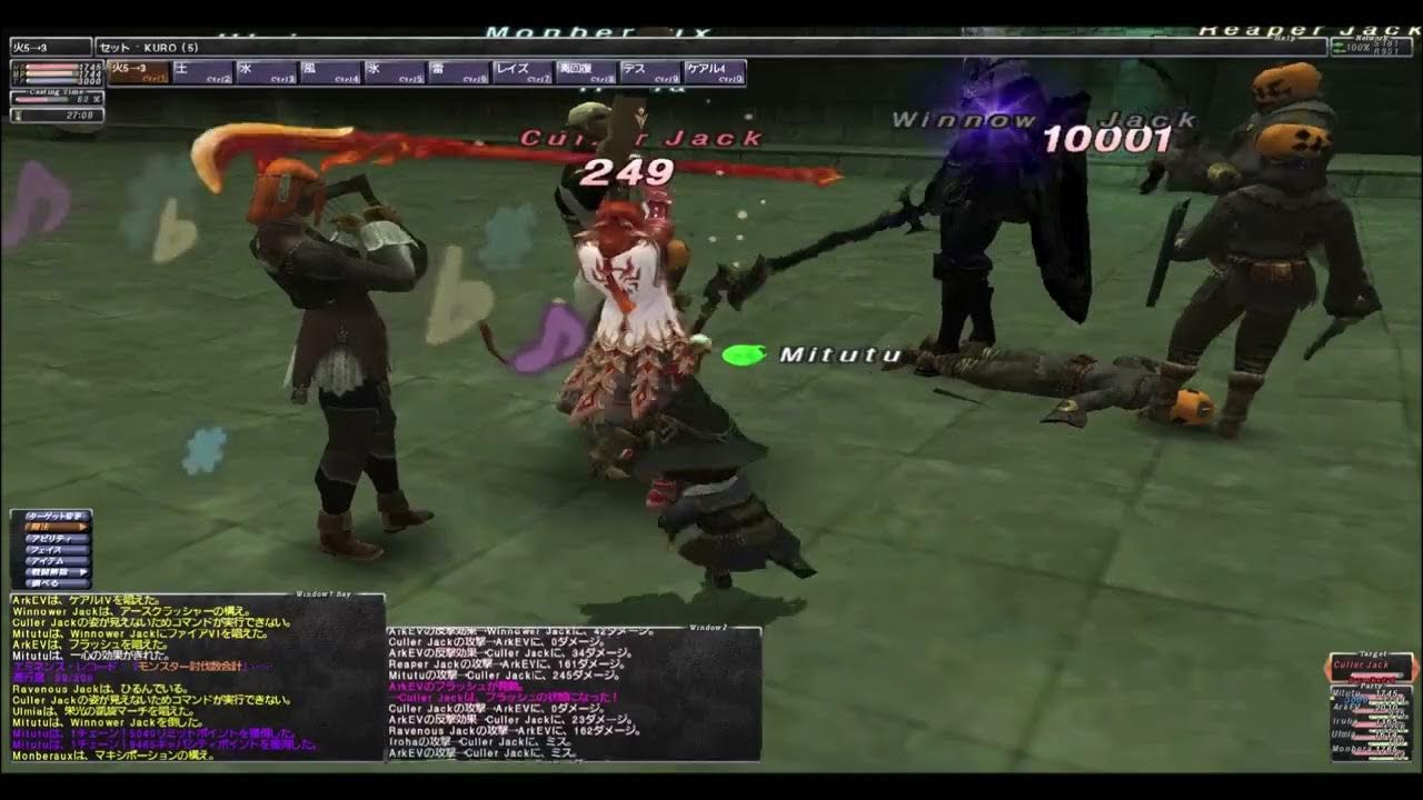 FF11 2024年10月アンバス2章 とてむず カボチャシャドウ - YouTube