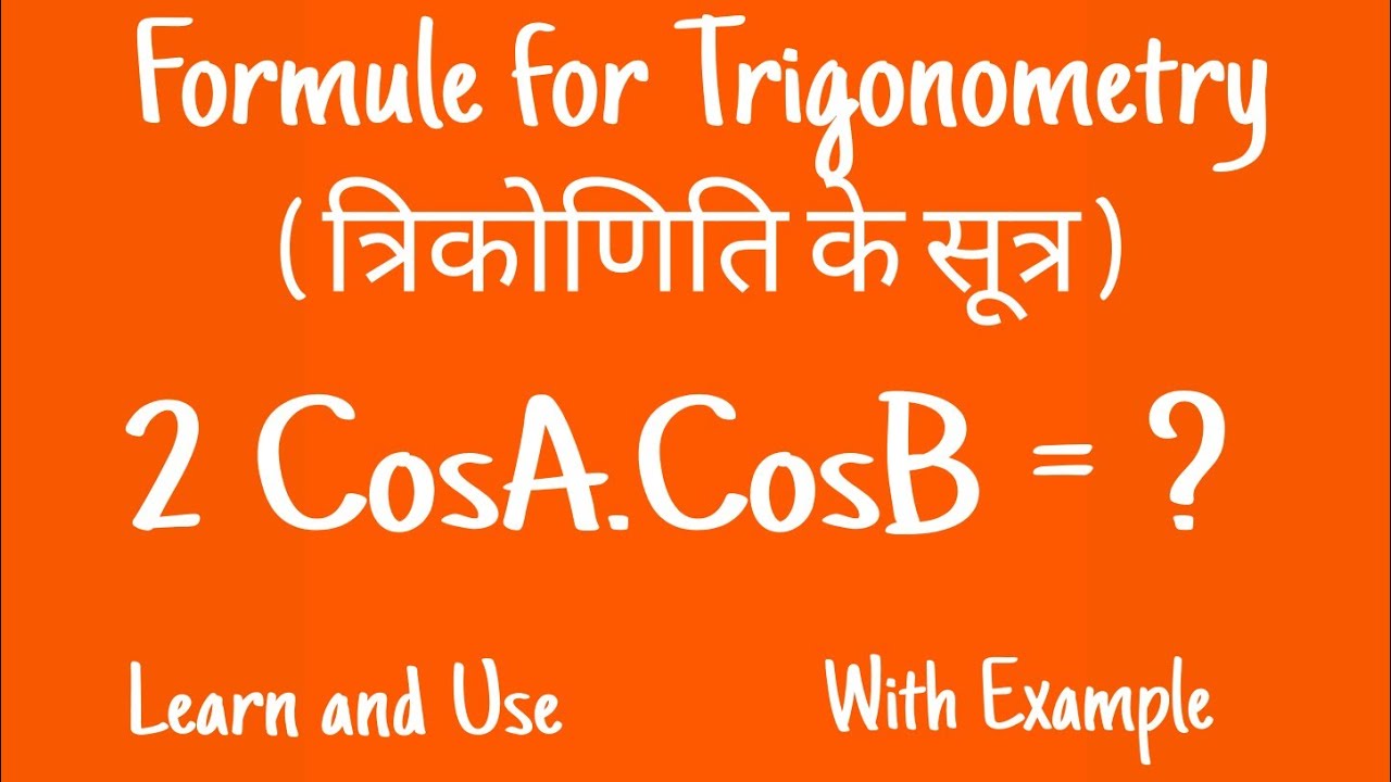 2 CosA.CosB | 2 CosA into CosB | What is the Formula 2 CosA.CosB | 2 ...