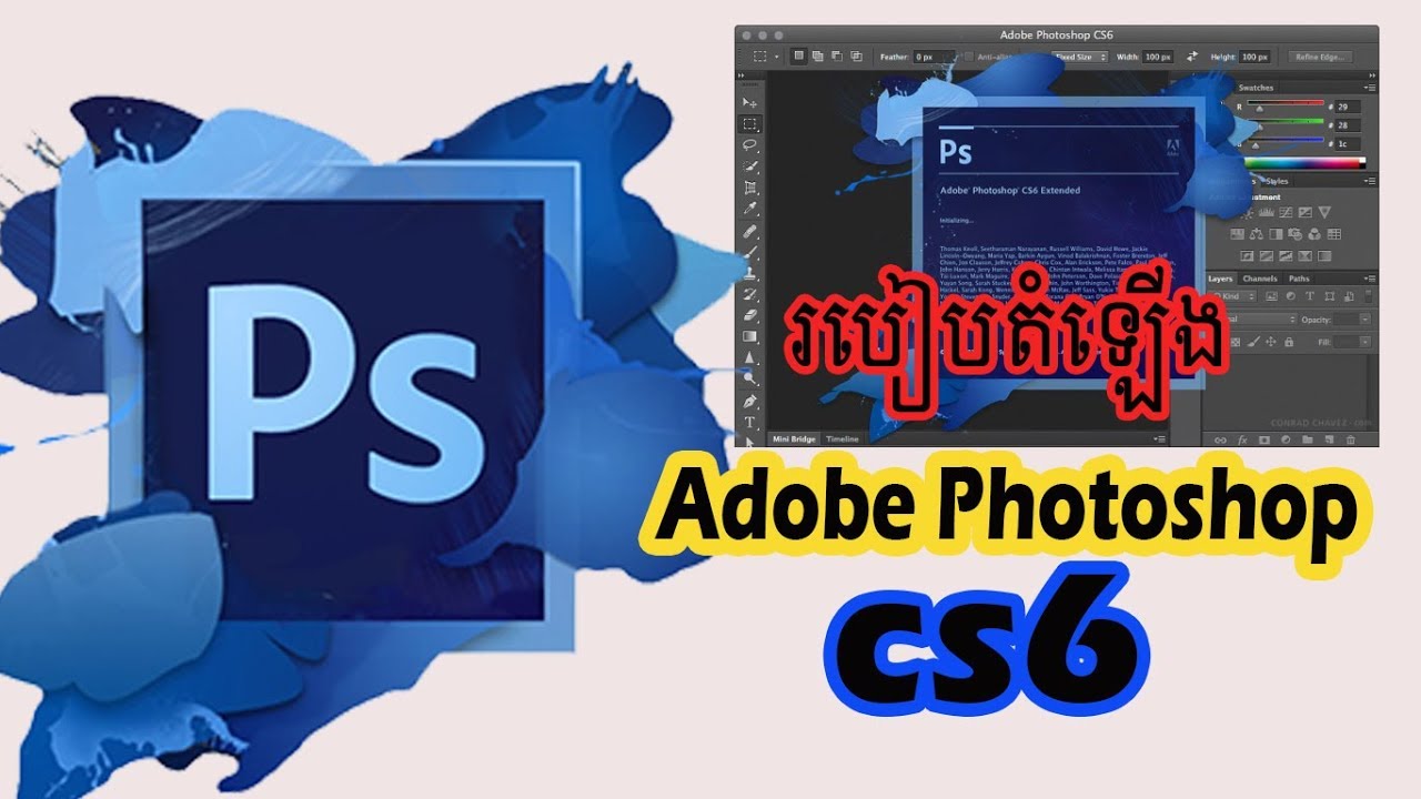 how to install adobe photoshop cs6 ,របៀបតំឡើង photoshop cs6 ងាយៗ, - YouTube