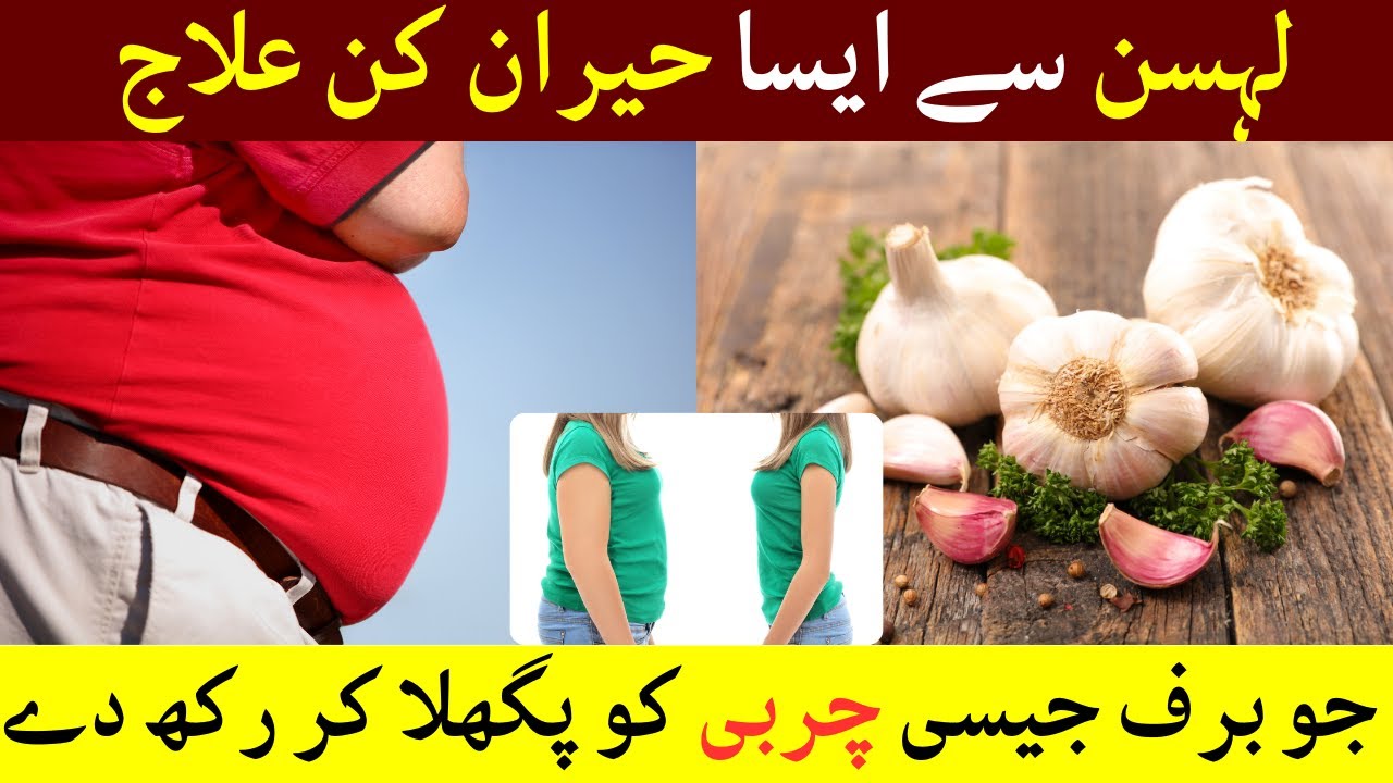 How to Use Garlic to Lose Weight | Quick Weight Loss With "GARLIC ...