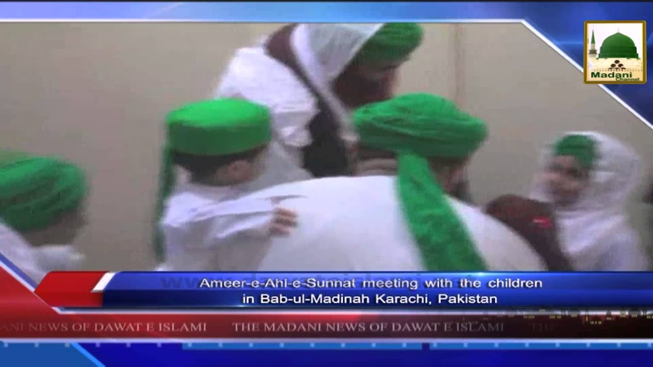 News 24 Aug - Ameer e Ahle Sunnat meeting with the children (1) - YouTube