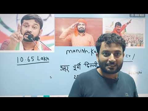 Kanhaiya Kumar ने Manish kashyap और monoj tiwari की औकात दिखा दी।कौन ...