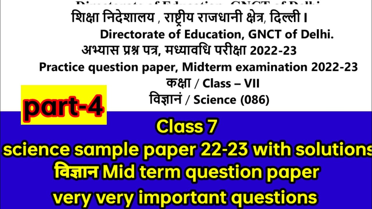 Class 7 science sample paper 22-23 with solutions||कक्षा 7 विज्ञान ...