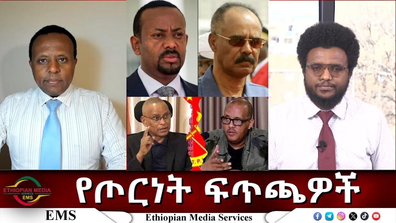 Ethiopian Media Services – EMS