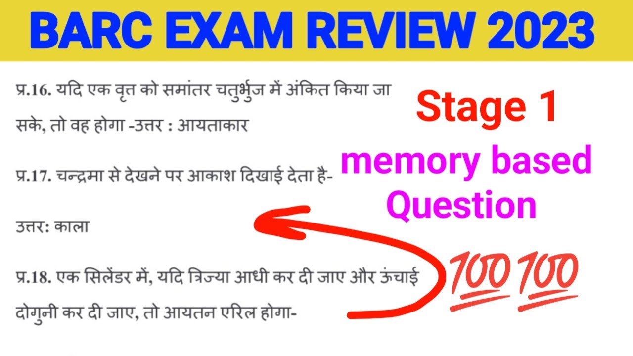 BARC EXAM REVIEW !! BARC STAGE 1 QUESTION PAPER 2023 !! BARC STAGE 1 ...