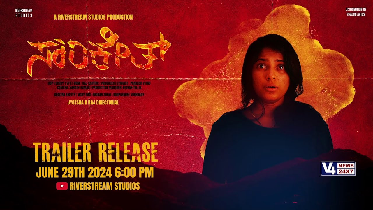 Sanketh Kannada Movie Teaser || V4NEWS - YouTube