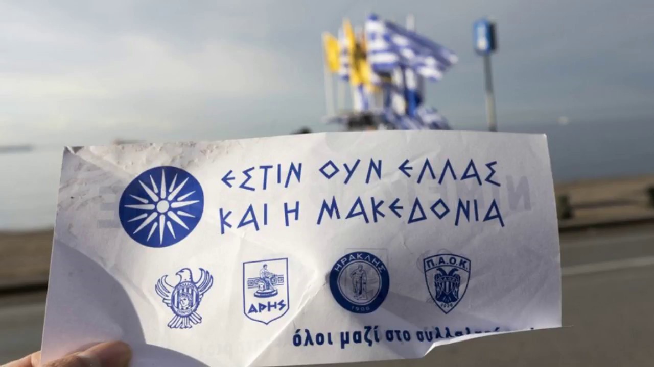 ΜΑΚΕΔΟΝΙΑ ΣΥΛΛΑΛΗΤΗΡΙΟ BEST 21 1 2018 PART A - YouTube