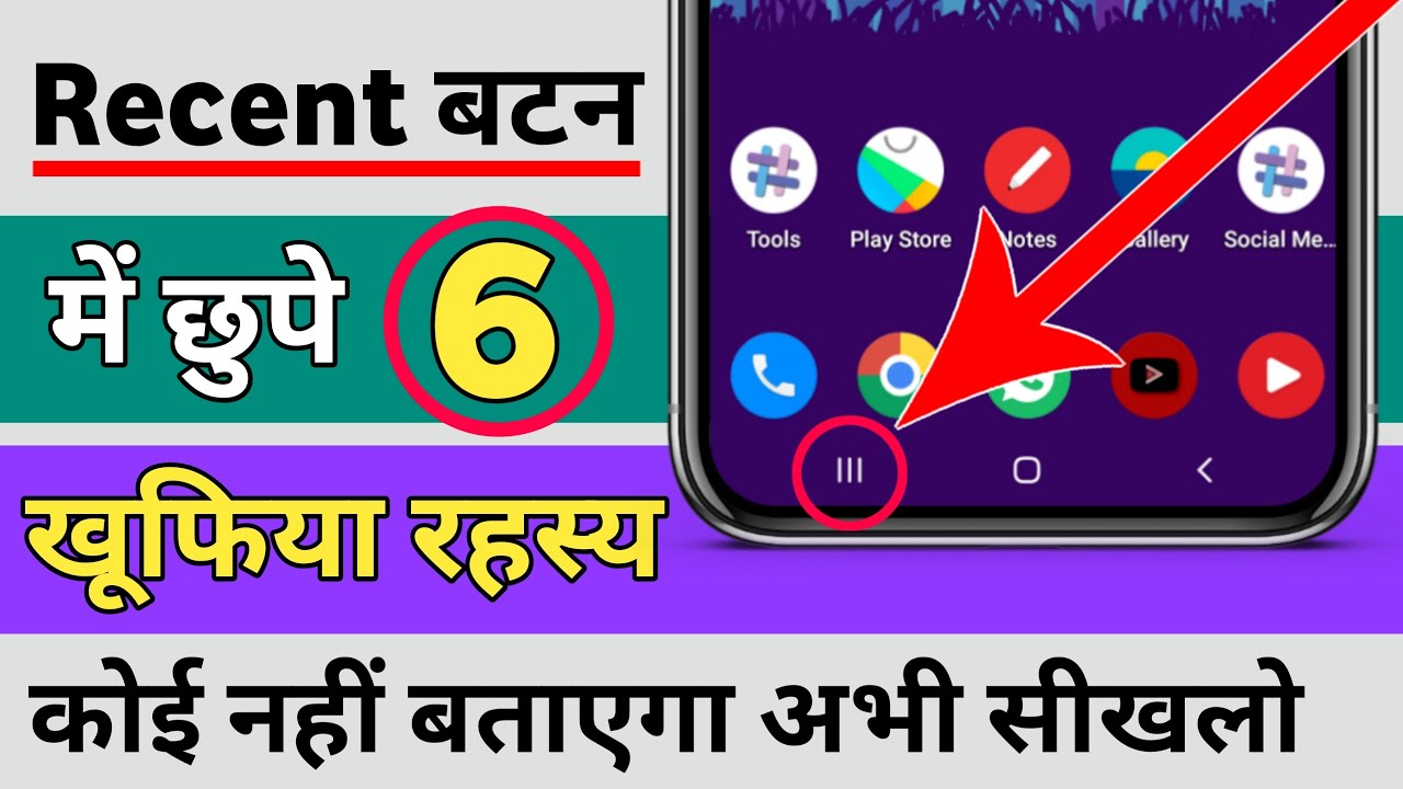 6 Mobile Recent Button Secret Settings & Tips Tricks,Mobile Recent ...