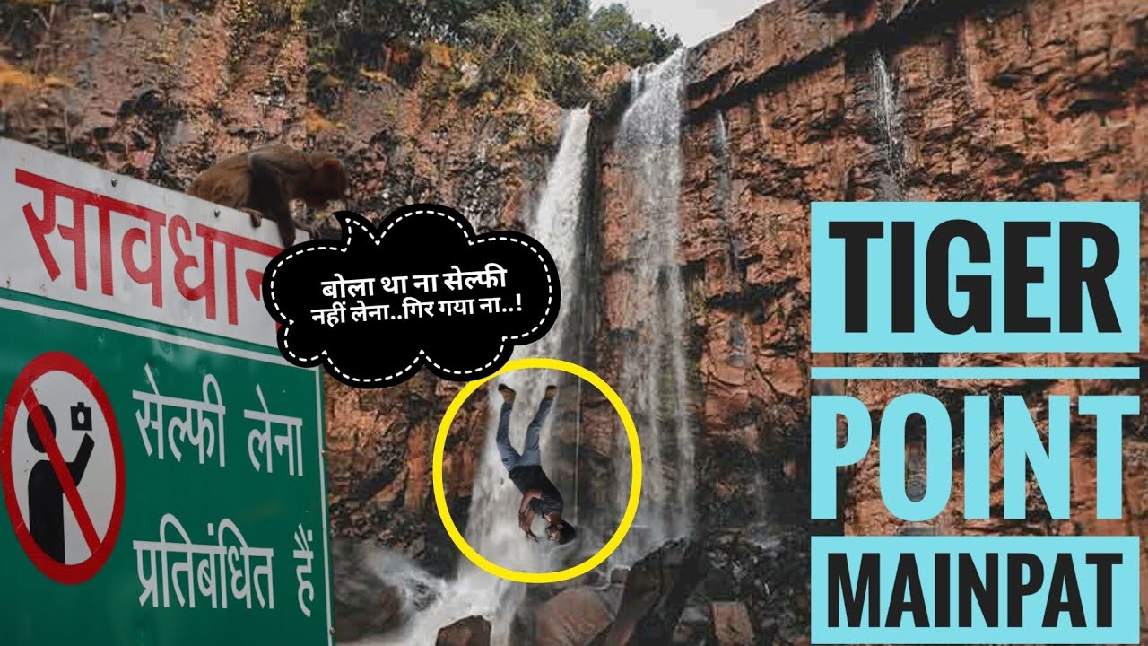 TIGER POINT WATERFALL ||MAINPAT|| CHHATTISGARH || THE THREE STATES ...