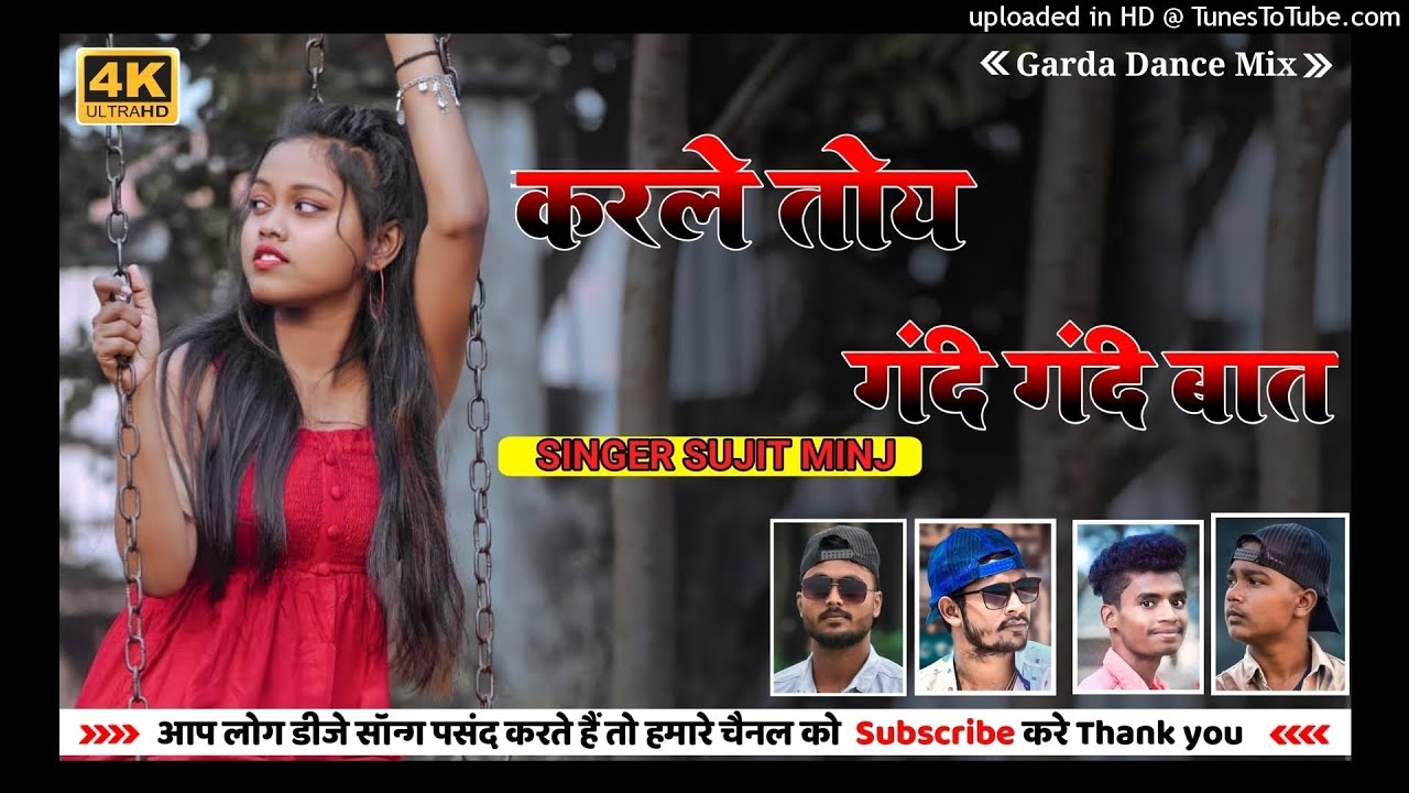 New Nagpuri Dj Song 2022 Nagpuri Dj Remix 2022 _ New year picnic mix ...