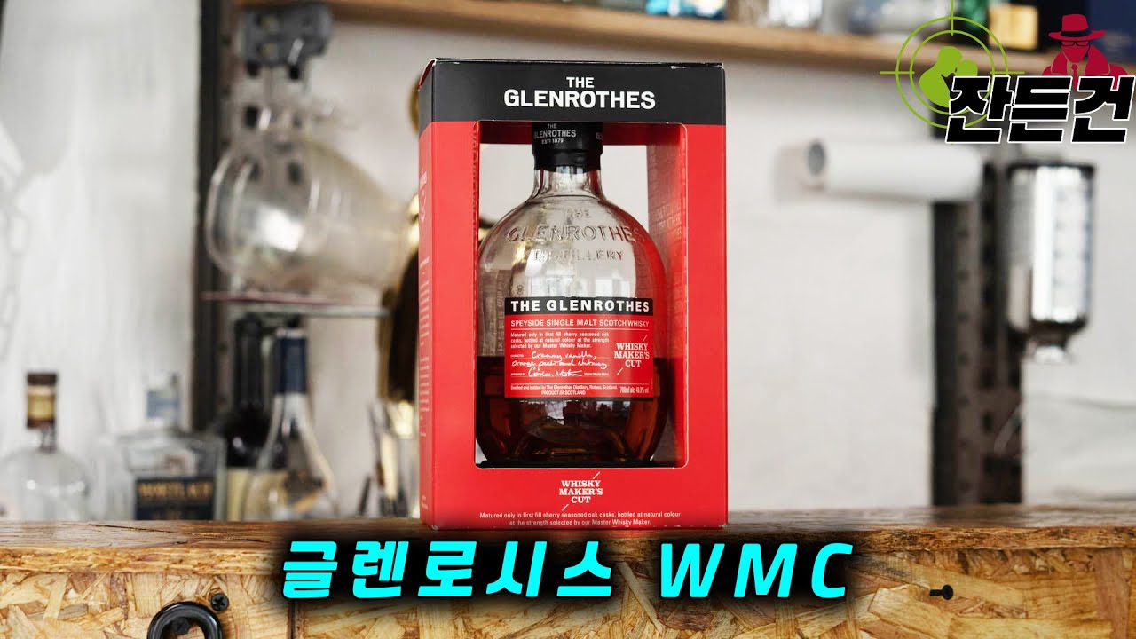 글렌로시스 WMC NAS 제품이라고 하는데 살까 말까? 제 점수는요 [잔든건] Ep.16 - YouTube