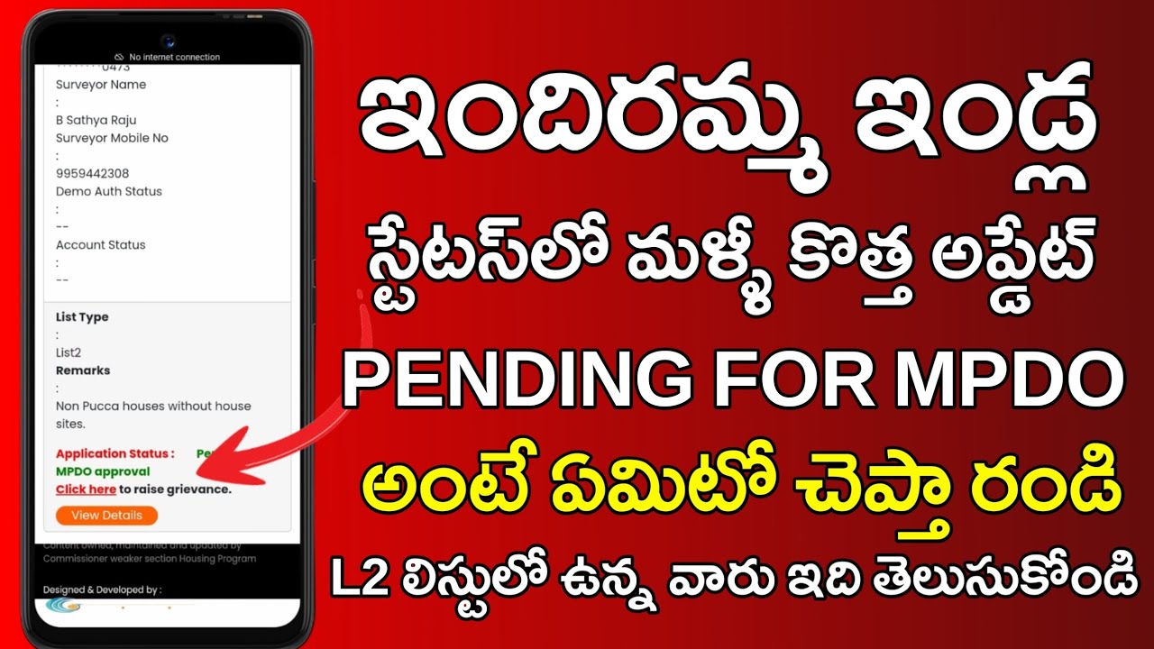ఇందిరమ్మ ఇండ్ల స్టేటస్‌లో pending for Mpdo అంటే అర్ధం ఇదే | What is ...