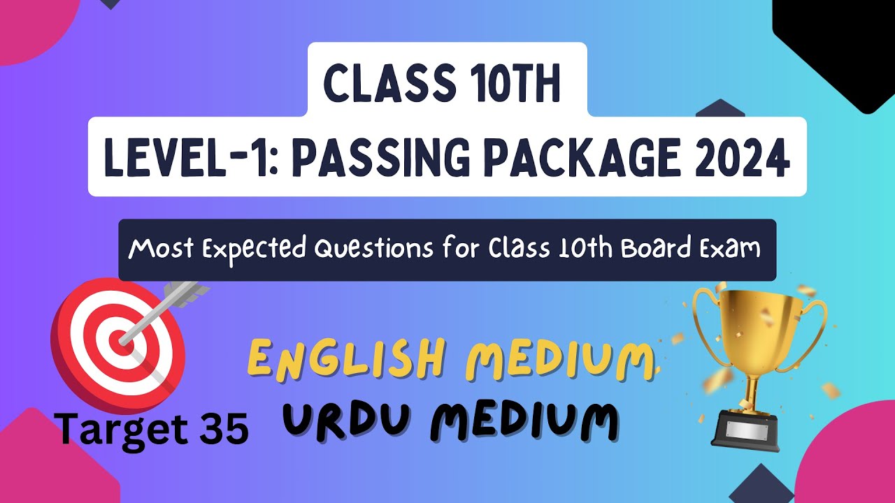 Class 10th Passing Package 2024 (Introduction) - YouTube