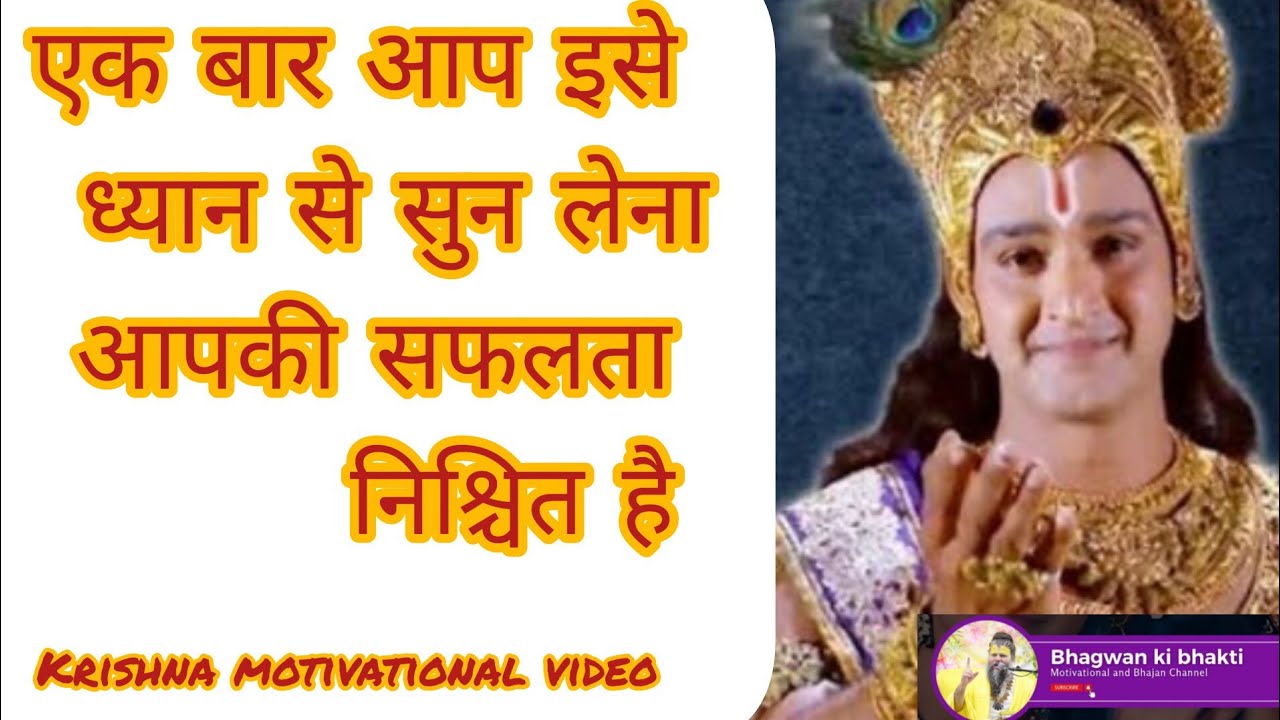 Krishna vani | krishna motivational speech | krishna vani all part ...