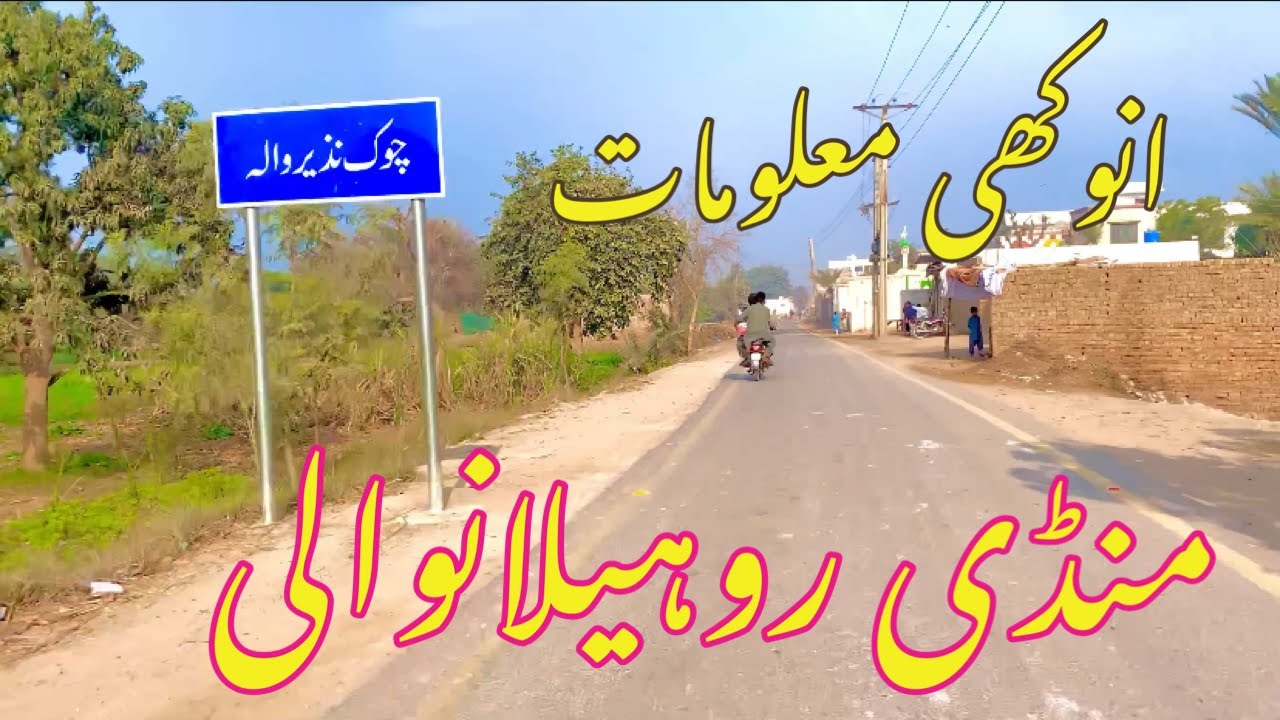 Visit Mundi Rohillanwali aj ki interesting video|Mundi|Punjv|Daily ...