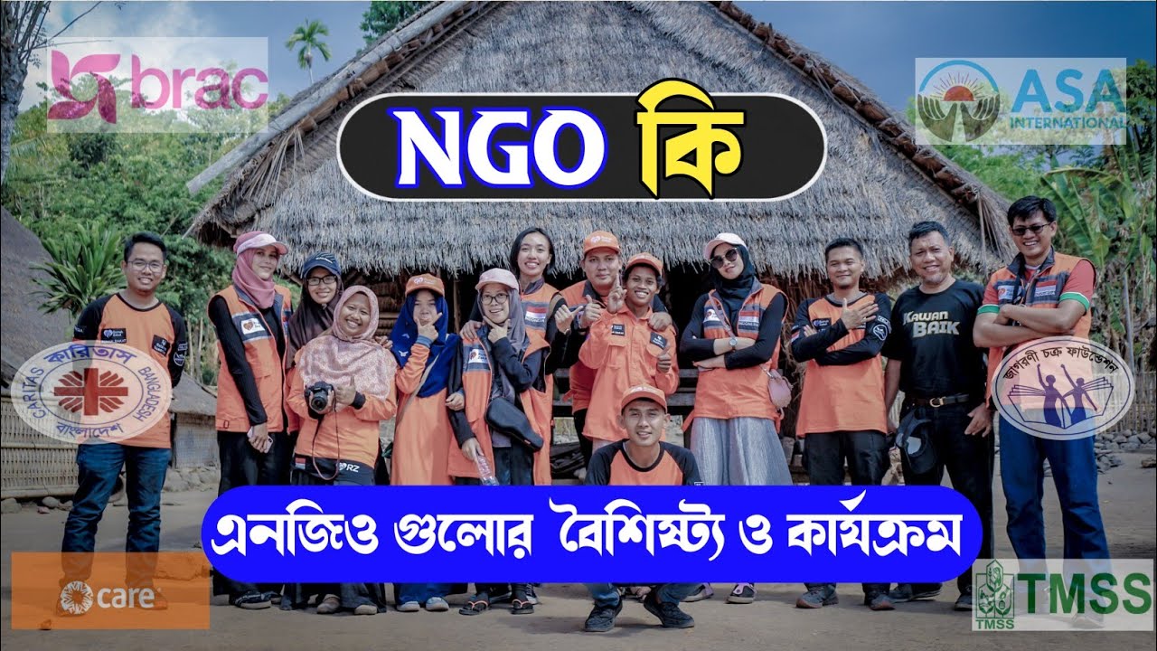 What Is NGO | Top 10 NGO in Bangladesh 2022 | Top 10 NGO In Bangladesh ...