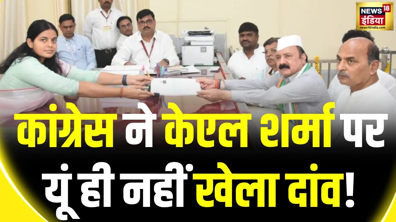 Lok Sabha Election 2024: K.L. Sharma ने अमेठी सीट से नामांकन दाखिल किया ...