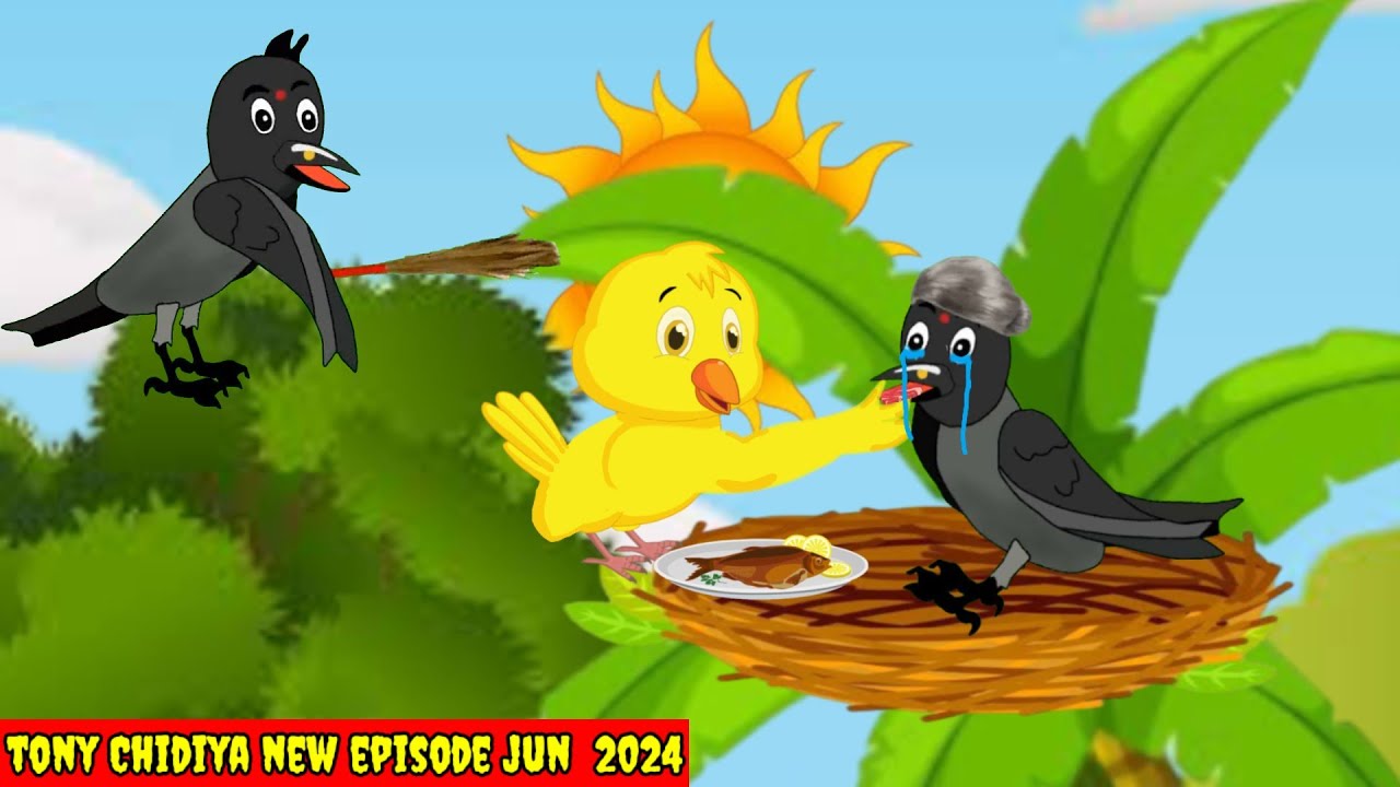 कार्टून |tony Chidiya cartoon story |tuntuni Chidiya|soni Chidiya|tony ...