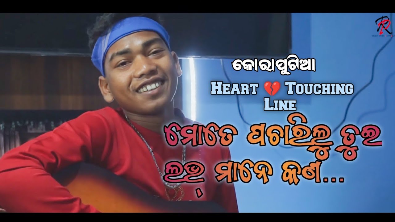Mote Pocharilu tui Love Mane Kana || Koraputia || Heart touching 💔 Song ...