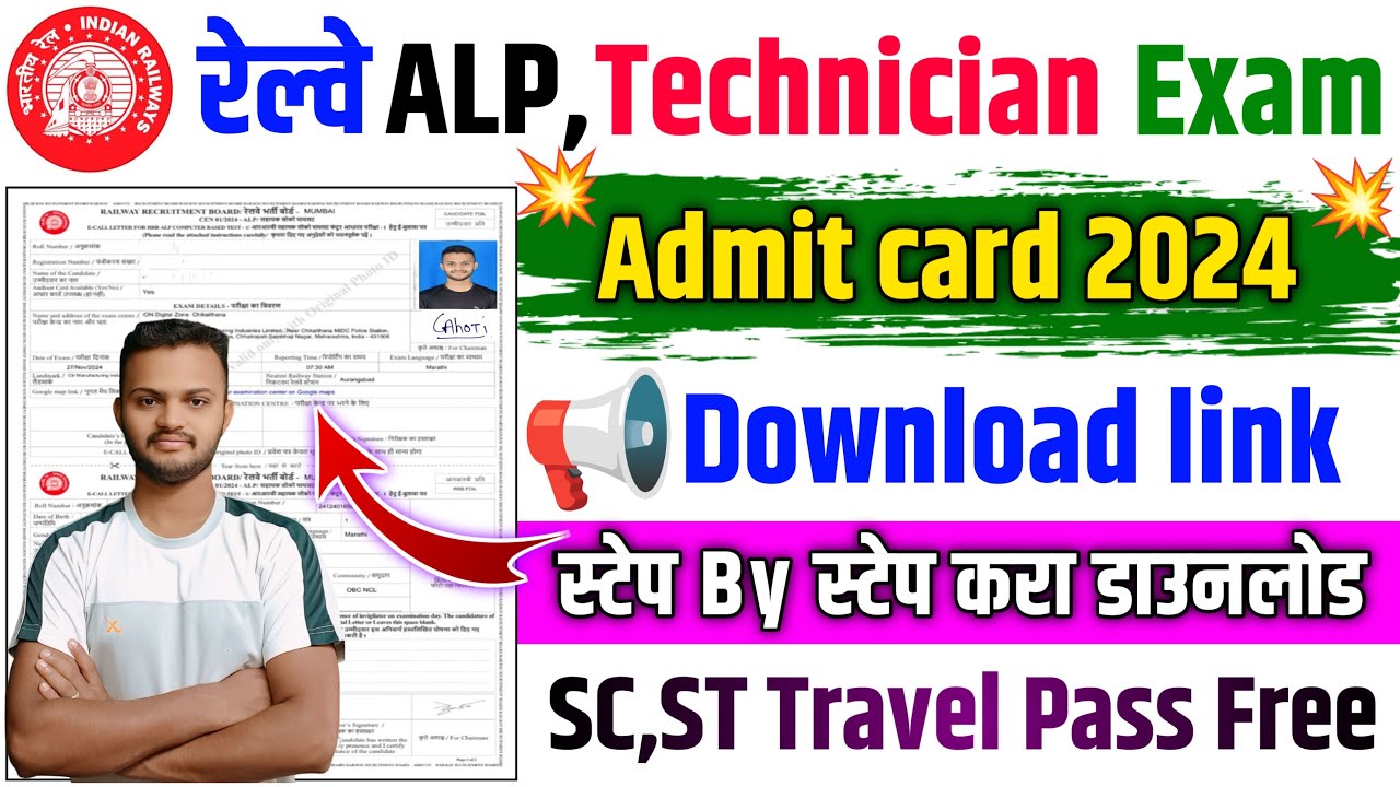Railway ALP Admit Card Download 2024 | Download ALP E-Call Letter 2024 ...