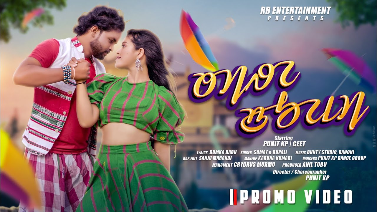 TIRE CHURI // NEW SANTHALI PROMO VIDEO 2023 // PUNIT KP & GEET // SOMAY & RUPALI - YouTube