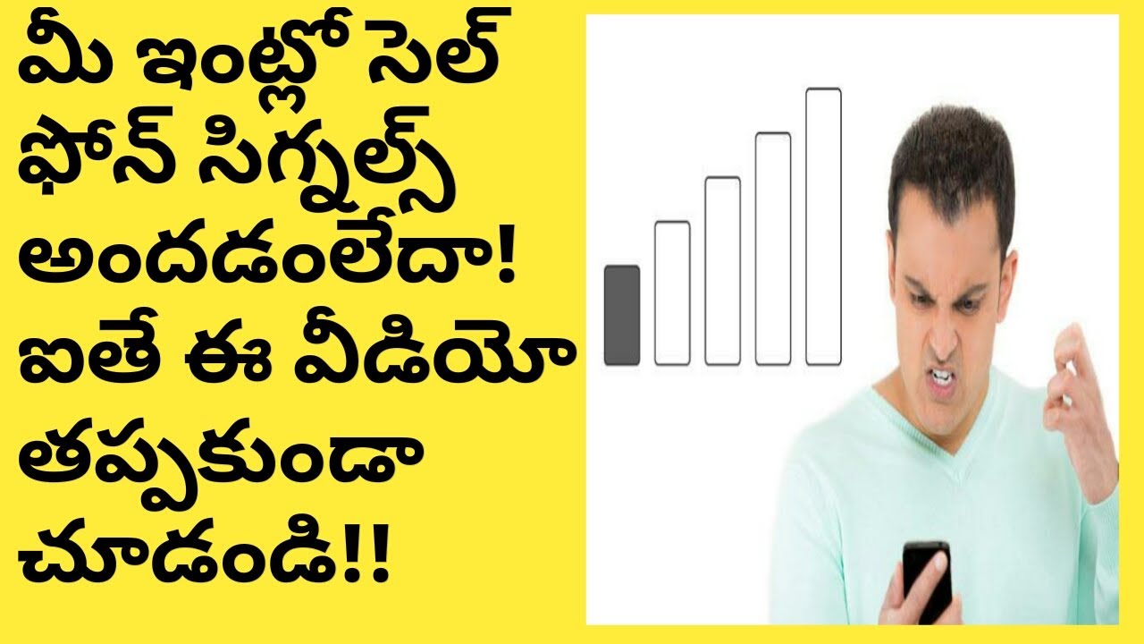 Remedy for Poor Mobile Signal Inside Your Home or Office - YouTube