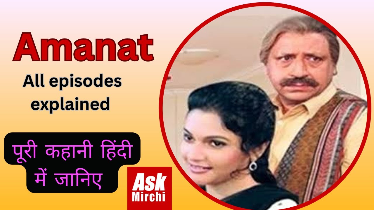 Amanat Serial Review|Zee TV|Sudhir Pandey|SanjivBhattacharya|Gracy ...