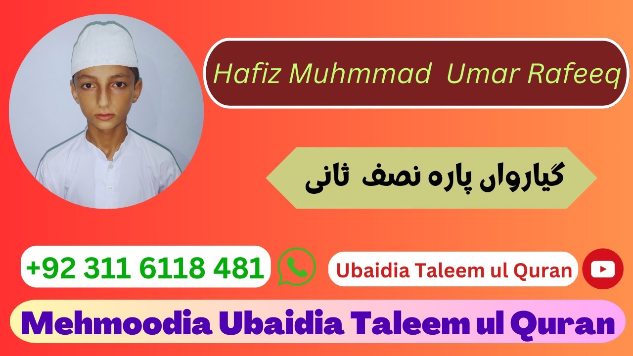 Hafiz Muhmmad Umar Rafeeq# Giarwaan {11} Para Nisff Saani # Ubaidia Taleem ul Quran 14\9\2023 ...