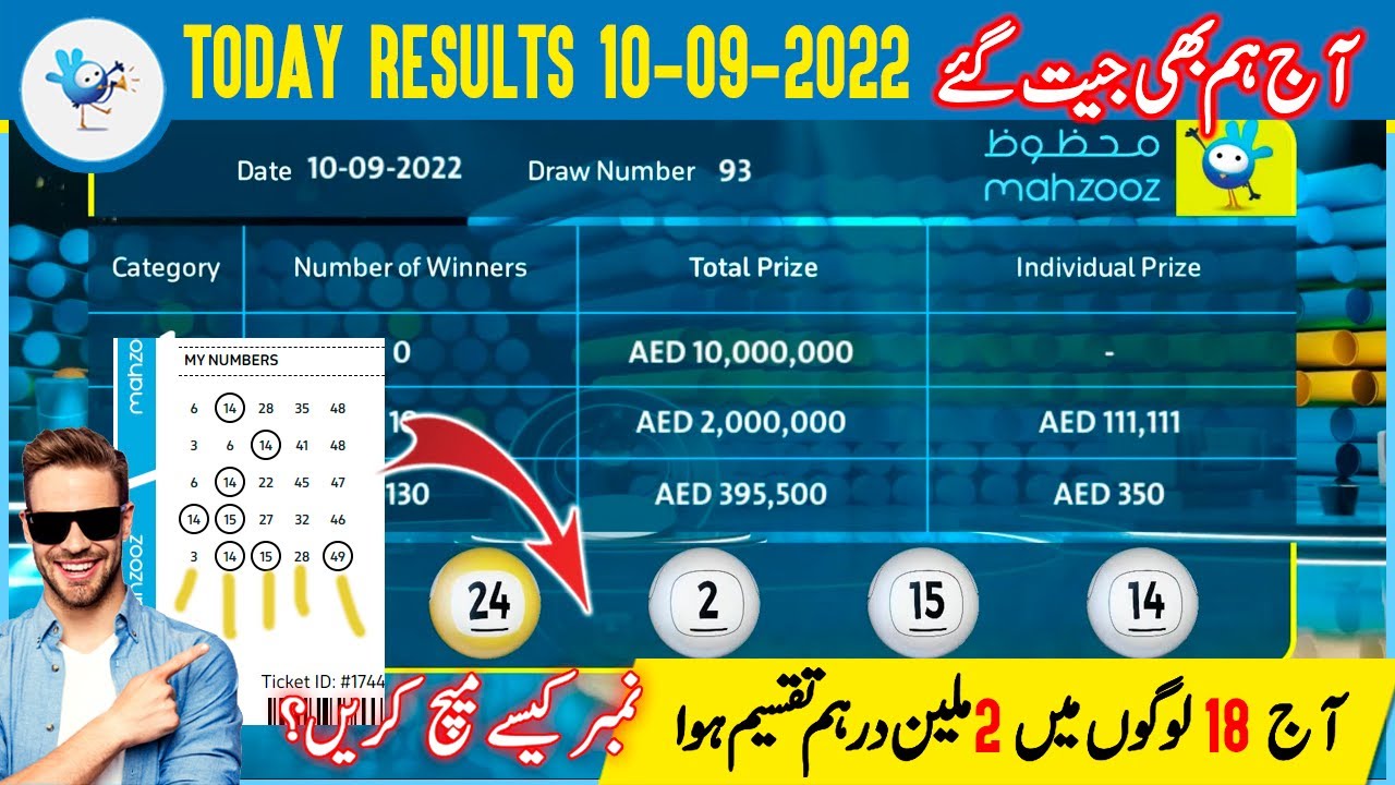 Mahzooz Draw Today Results. We Win Today Again| آج پھر ہم جیت گئے - YouTube