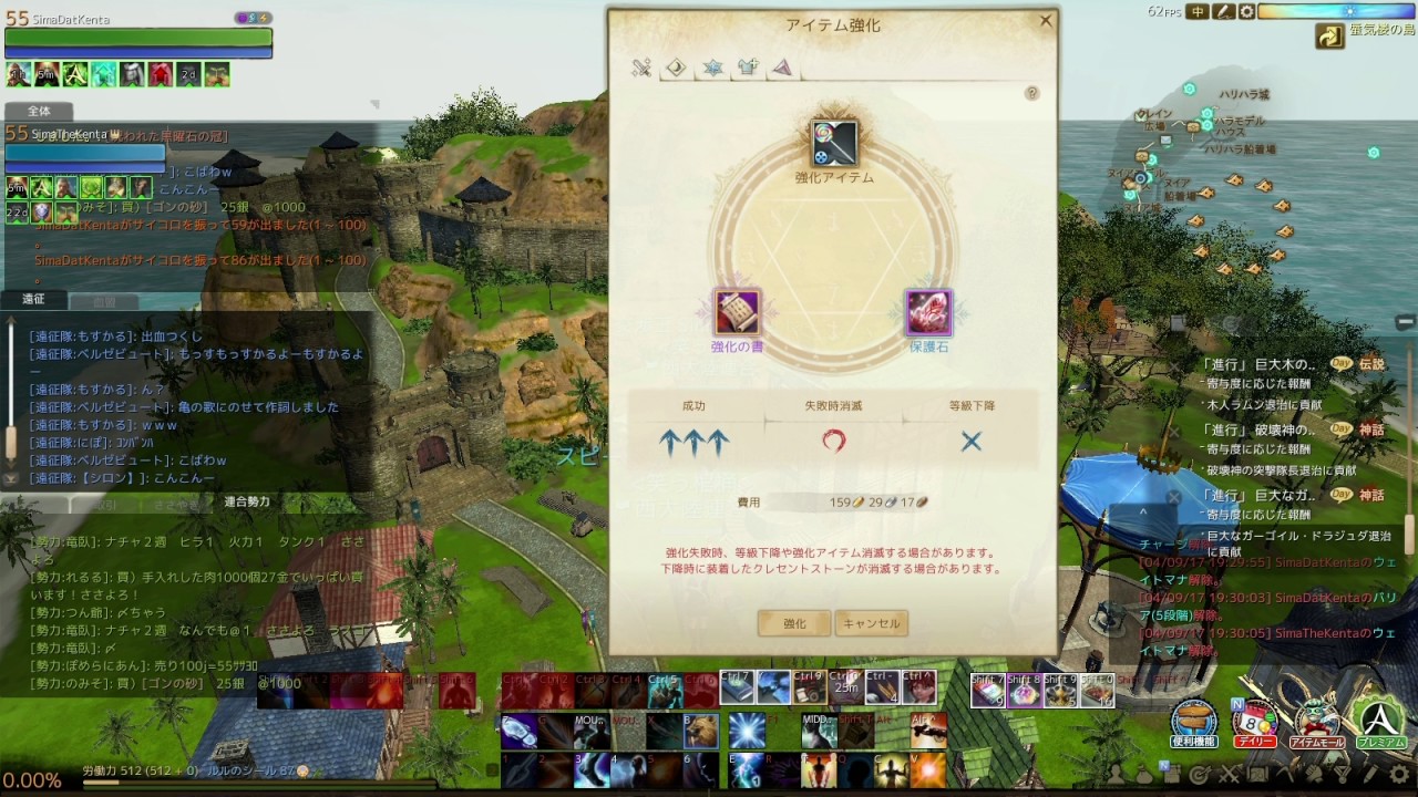 ArcheAge T5 Epic weapon regrade!!!!!!!!! 等級強化 叙事 - YouTube