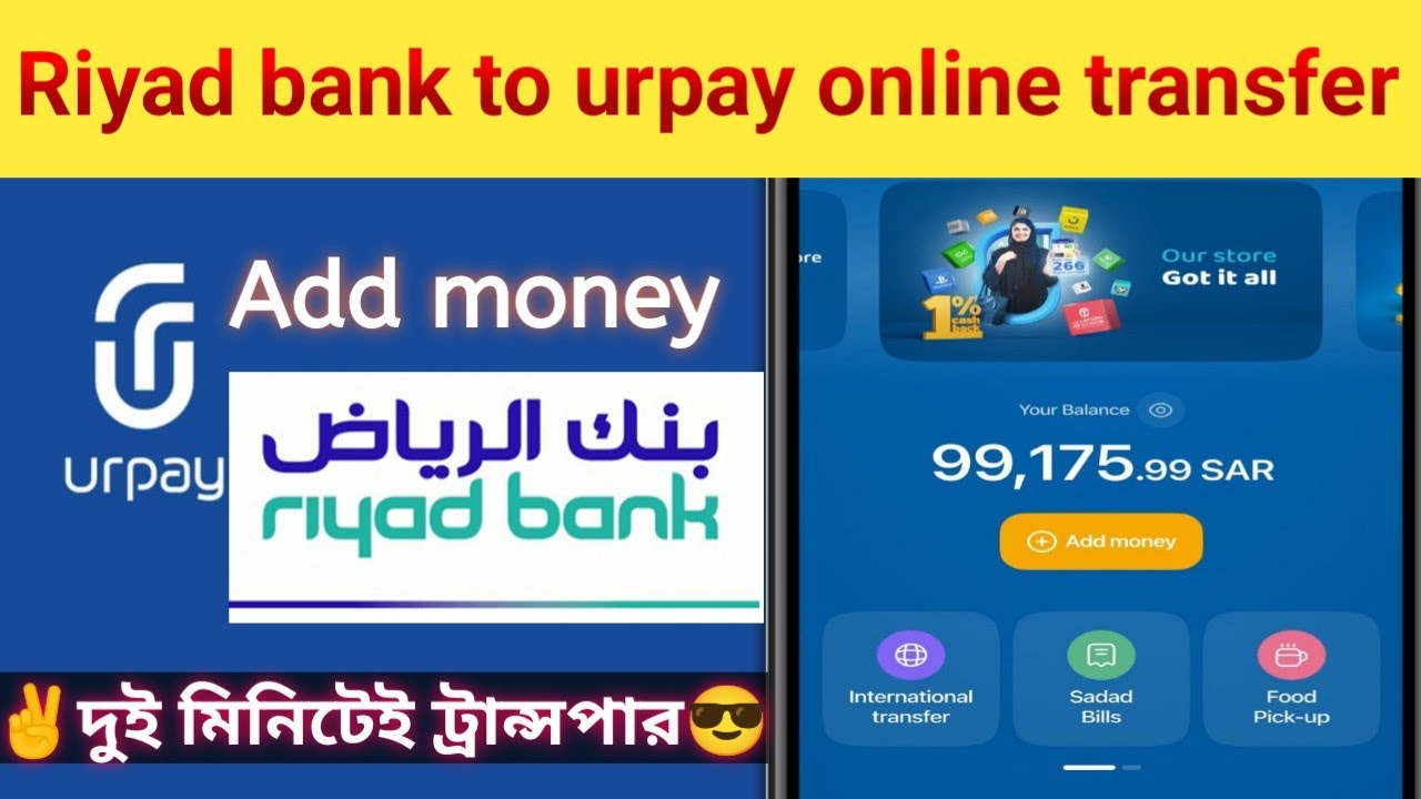 How can i transfer money Riyadh bank to urpay wallet|urpay app|Riyadh ...