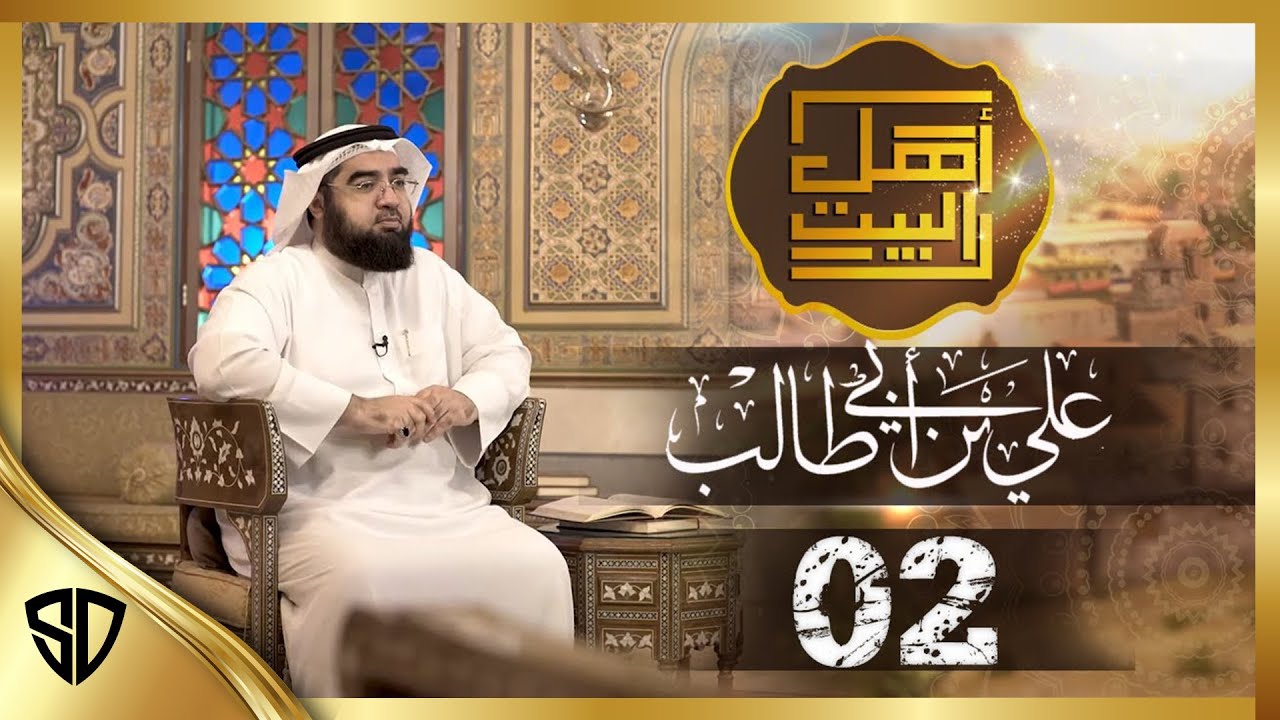 The Twelve Imams (Ep 2) Ali Ibn Abi Talib - YouTube