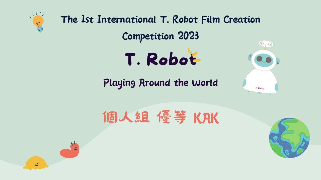 2023 第一屆 T. Robot 影片創作國際邀請賽-個人組 優等 KAK - YouTube