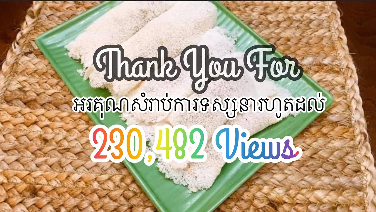 នំលំអងចេក [Coconut Wrapped] || Thank you for 230,482 Views - YouTube