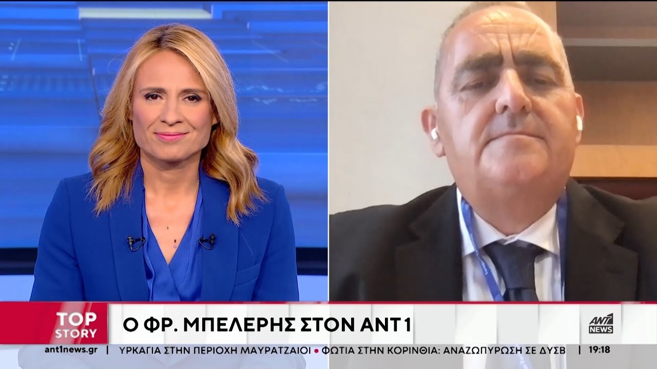 Ο Φρέντη Μπελέρης στον ΑΝΤ1 μετά την ορκωμοσία του στην Ευρωβουλή - YouTube