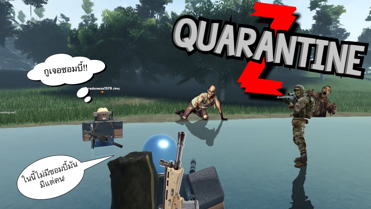 Play Roblox : Quarantine-Z : เอาแล้ว....งานเยอะชิบ*าย - YouTube