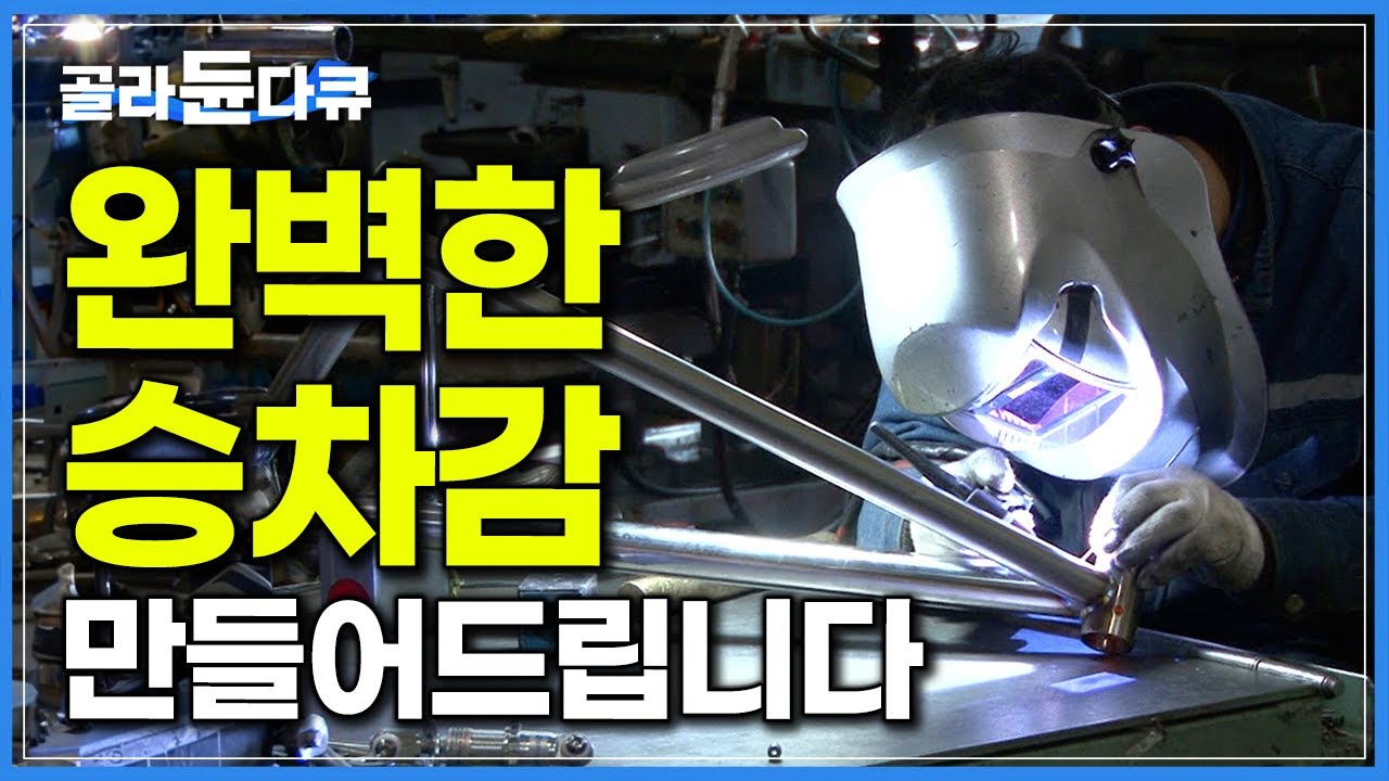 ‘성능은 높이고 무게는 낮추고 단 한 사람을 위한 수제 자전거 제작 과정┃프레임 제조부터 부품 조립까지 100 수작업으로