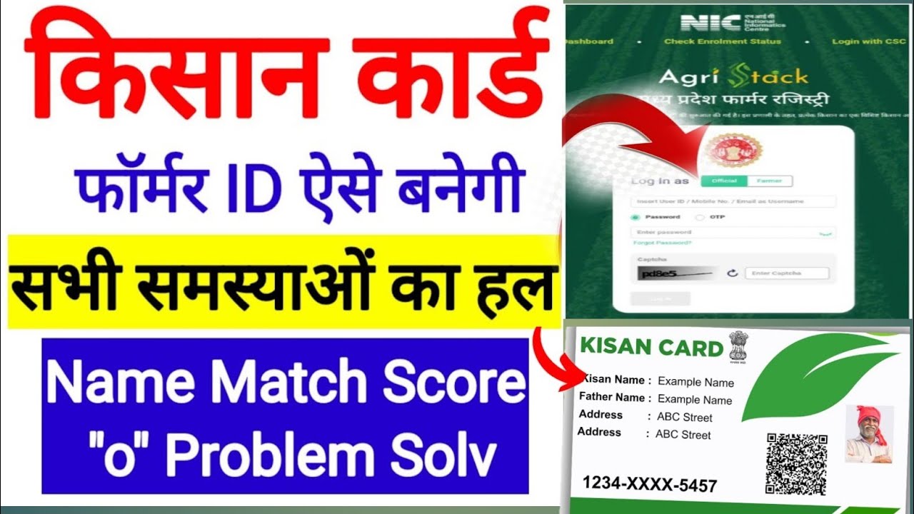 Kisan Card kaise banayen 2024 | Farmar id registration online | Farmar ...